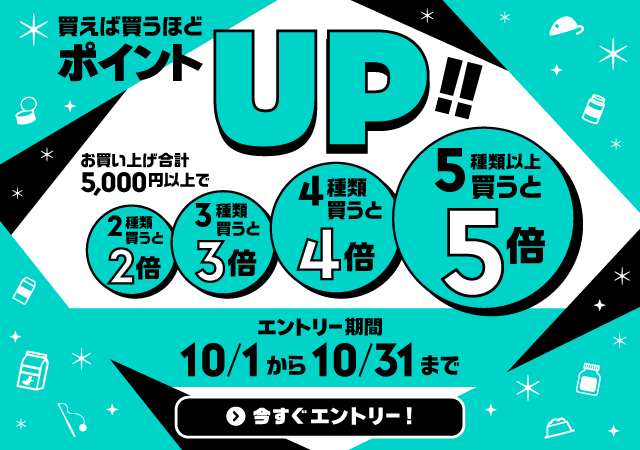 2024年10月買えば買うほどポイントUP！ | ペットゴー