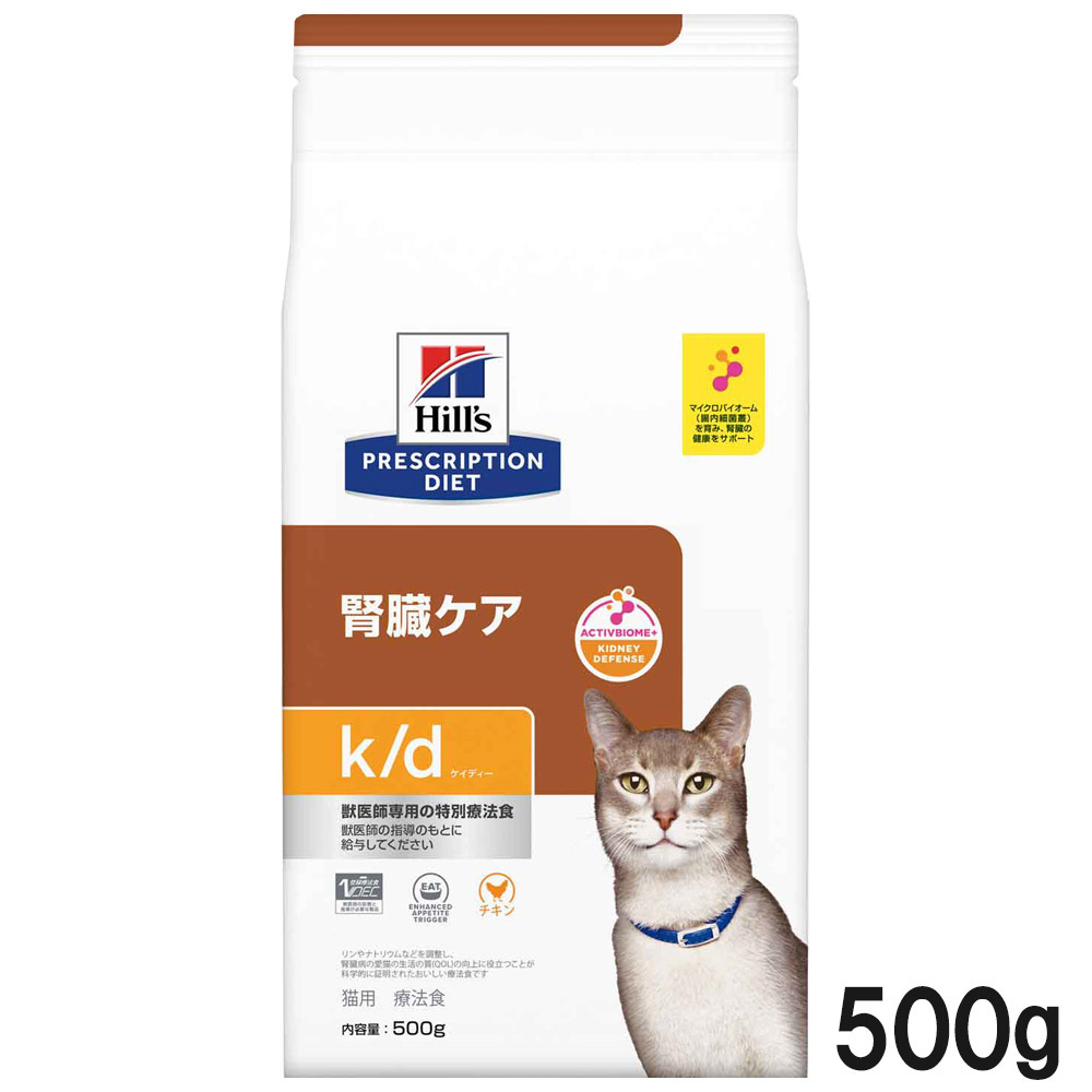 ヒルズ 食事療法食 猫用 k/d ケーディー 腎臓ケア ドライ 500g | ペットゴー