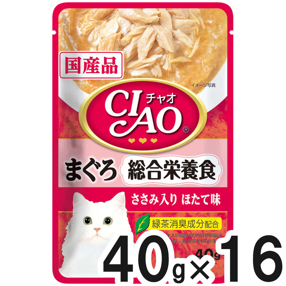 CIAO(チャオ) パウチ 総合栄養食 まぐろ ささみ入り ほたて味 40g×16袋【まとめ買い】 | ペットゴー