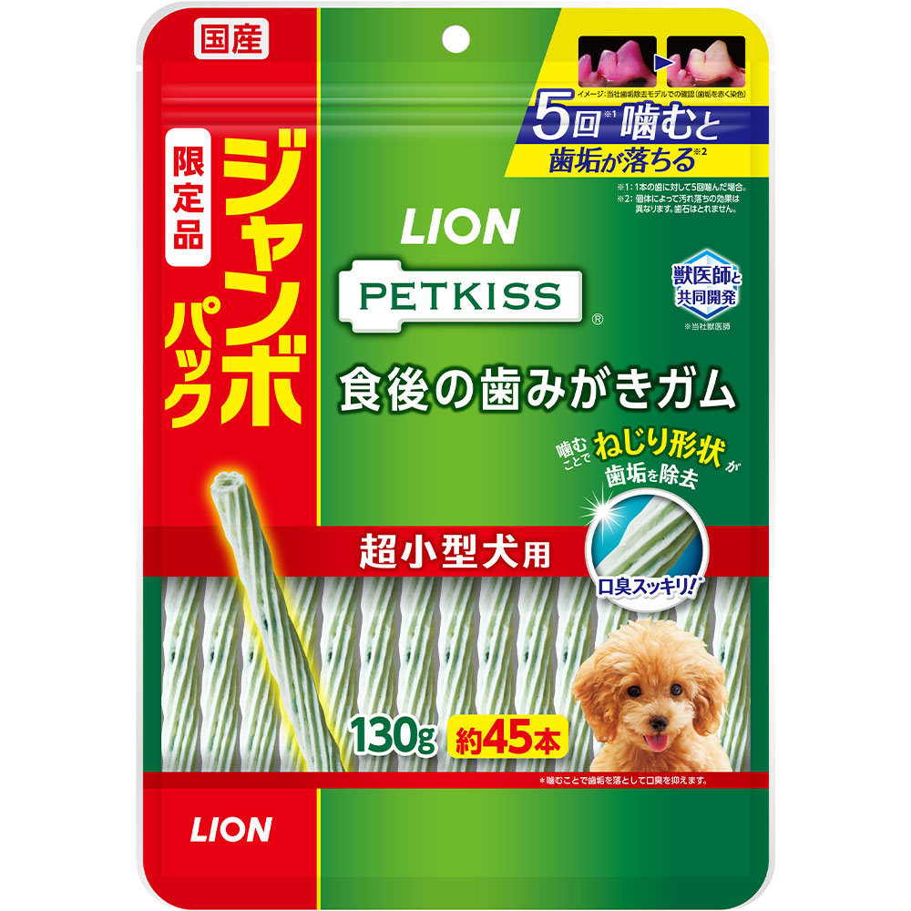 PETKISS(ペットキッス) 食後の歯みがきガム 超小型犬用 ジャンボパック 135g【限定品】 | ペットゴー